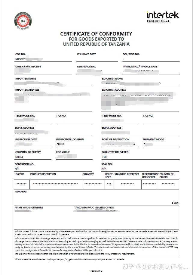 申请坦桑尼亚COC/PVOC的详细流程： - 知乎
