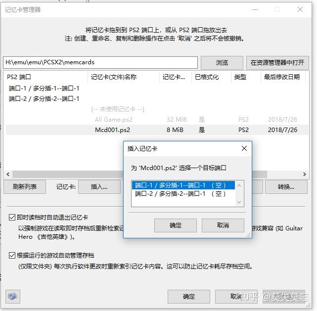 PCSX2基础设置&常用功能（2） - 知乎