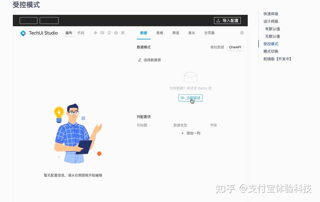 谈谈复杂应用的状态管理（上）：为什么是 Zustand - 知乎