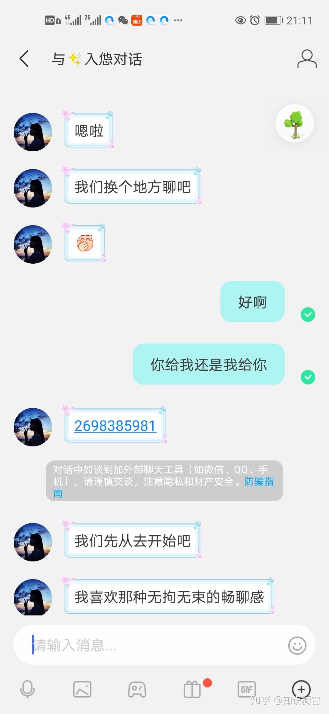 被裸聊诈骗的看过来 知乎