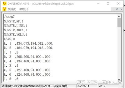 数值模拟:ANSYS建模导入FLAC3D6.0模拟土石坝填筑分析应力变形，导入Tecplot等值线图 - 知乎