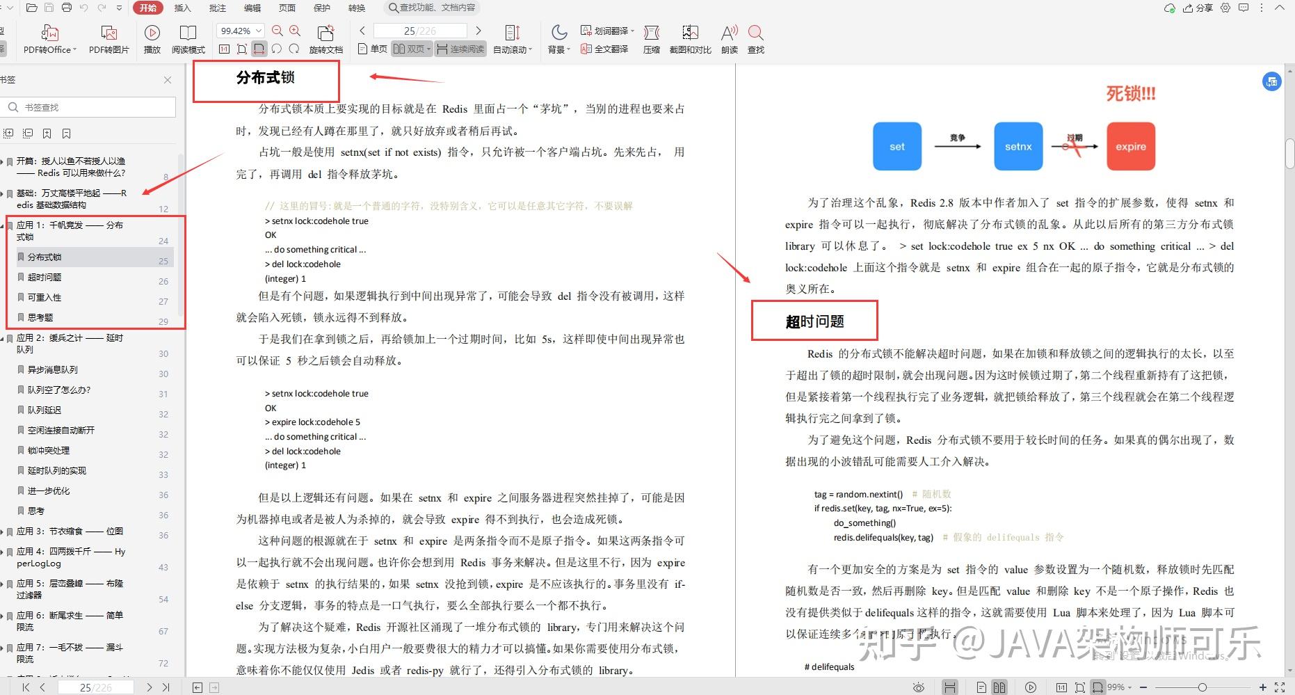 这份"Redis深度笔记"不得了！深入浅出Redis，限时分享PDF文档 - 知乎