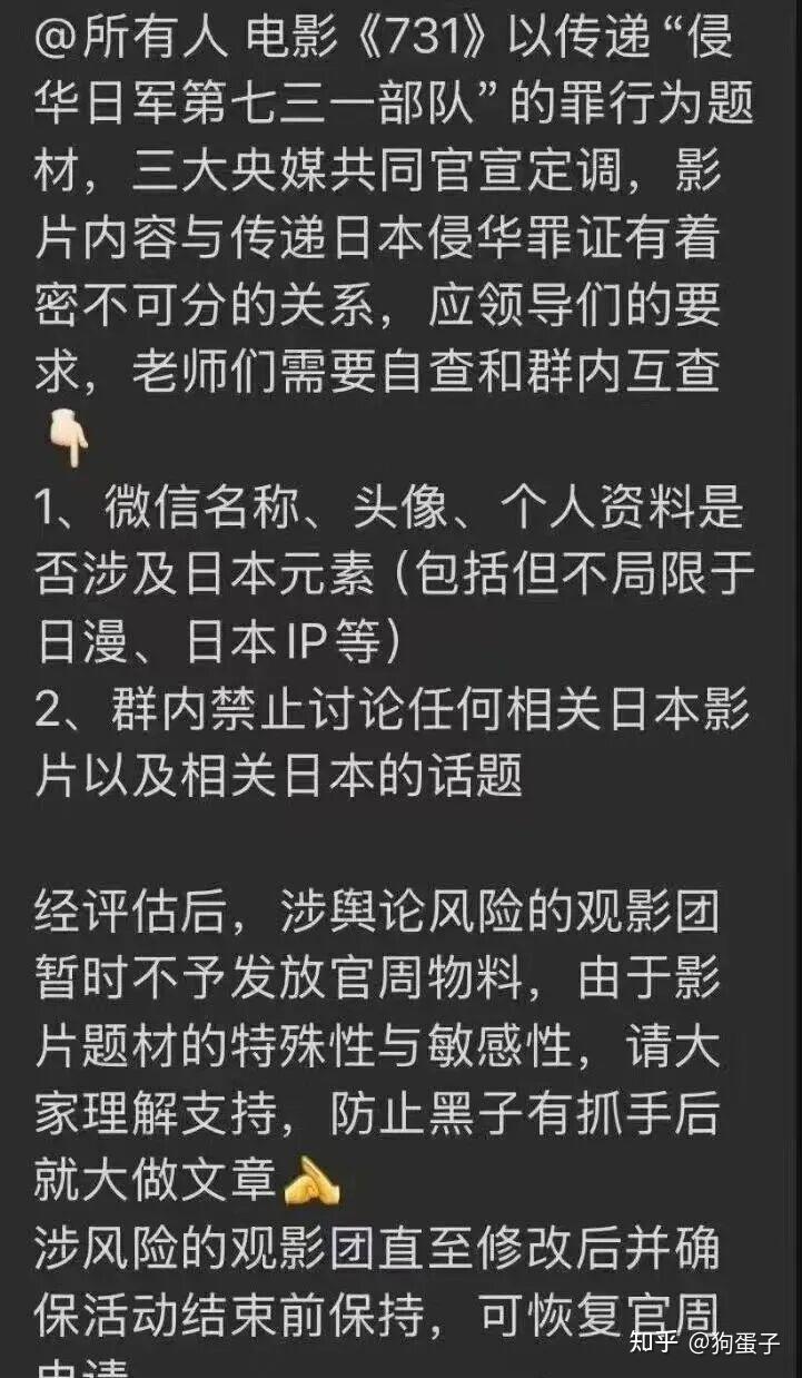 一部无法评价的电影《731》 - 知乎