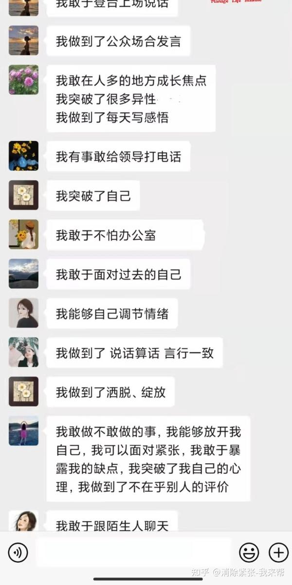内心不强大，克服紧张如何最有效 知乎