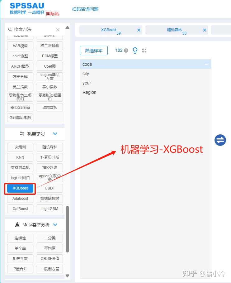如何在SPSSAU中使用XGBoost进行数据分析 - 知乎