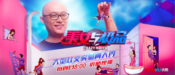 孟非首档网综《美女与极品》爆红, 扒极品”真是人类刚需! 知乎