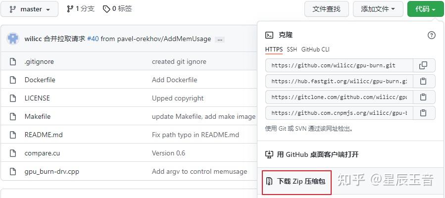 GPU压力测试工具安装指导（RHEL8.2） - 知乎