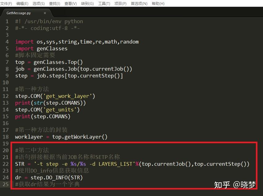 Genesis脚本Python开发教程-第五节交互获取信息2 - 知乎