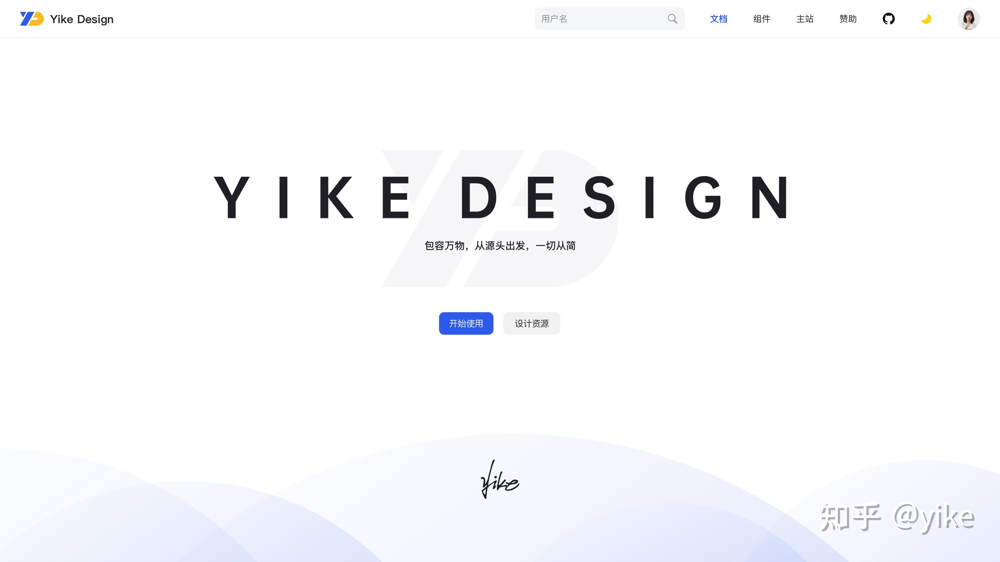 作为一名设计师我拥有了一套属于自己的UI组件库 — Yike Design - 知乎