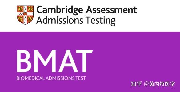 通知英国医学BMAT考试替代更改 - 知乎