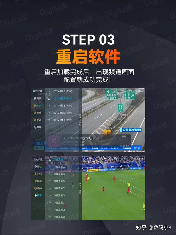 如何使用DIYP配置节目源看电视 - 知乎