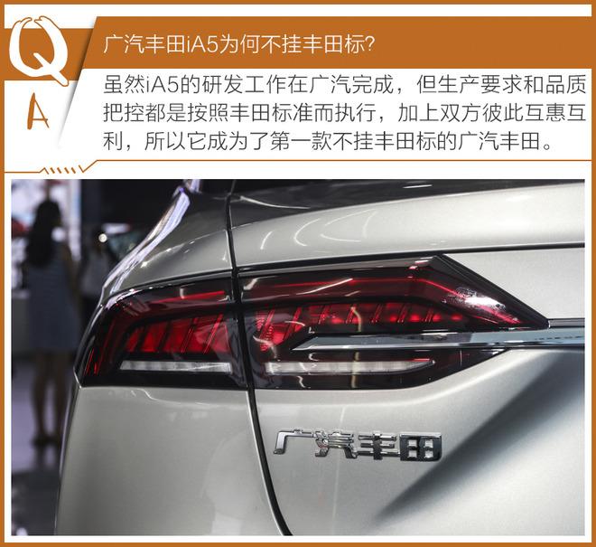 指标已到位？ 续航510Km的广汽丰田iA5了解一下 - 知乎