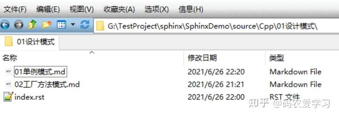 Sphinx+gitee+Read the Docs搭建在线文档系统 - 知乎