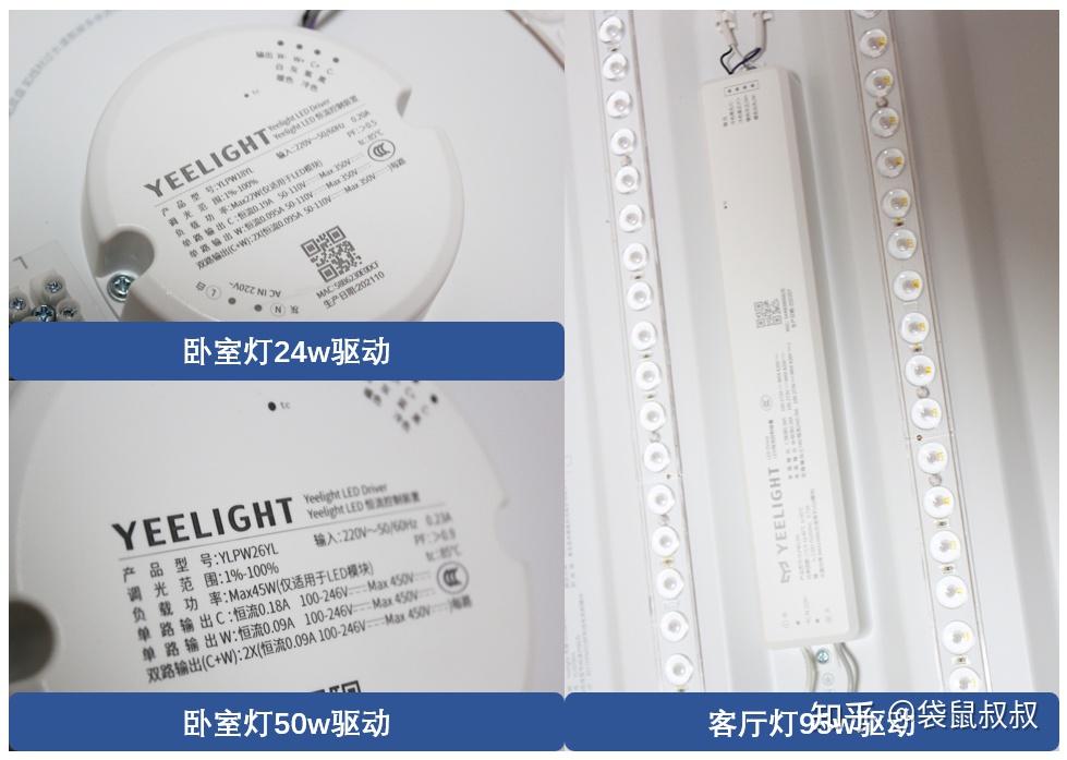 全家人都爱的智能吸顶灯——Yeelight灵犀吸顶灯套装评测 - 知乎