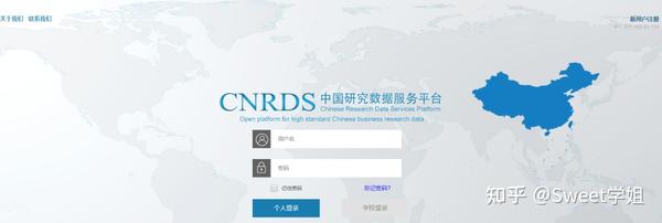 经管专业必备的15个国内数据库！ - 知乎