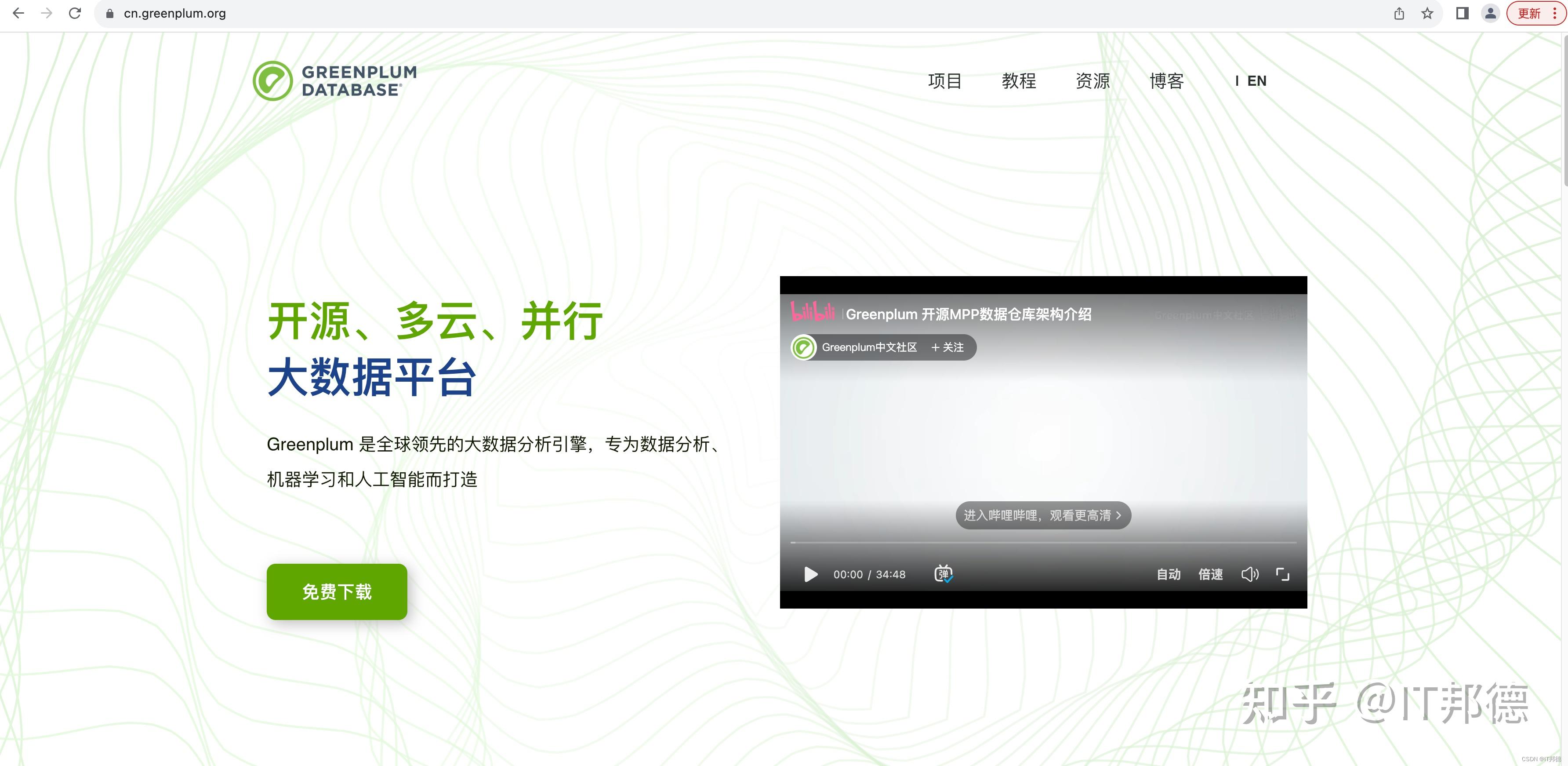分析智能平台VMware Greenplum 7 正式发布！ - 知乎