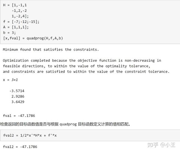 quadprog二次规划函数 - 知乎