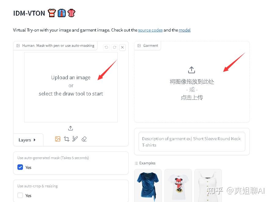 不可思议的虚拟试穿效果！看IDM-VTON如何重塑您的形象 - 知乎