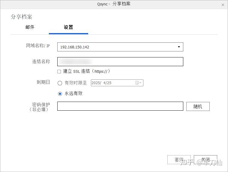 95%的人忽略了它！威联通NAS同步工具Qsync使用攻略 - 知乎