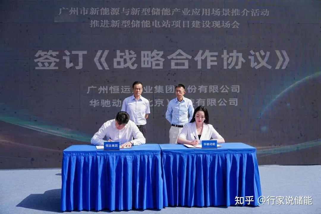 超8GWh！储能3大重磅合作签约 - 知乎