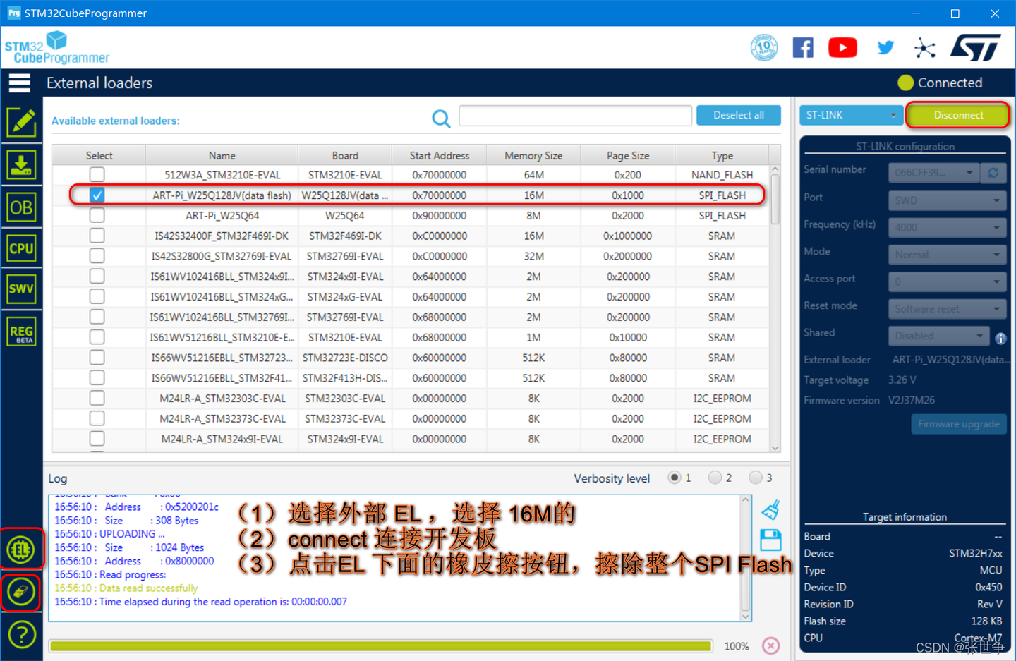 RT-Thread ART-Pi 开启WIFI联网功能 - 知乎