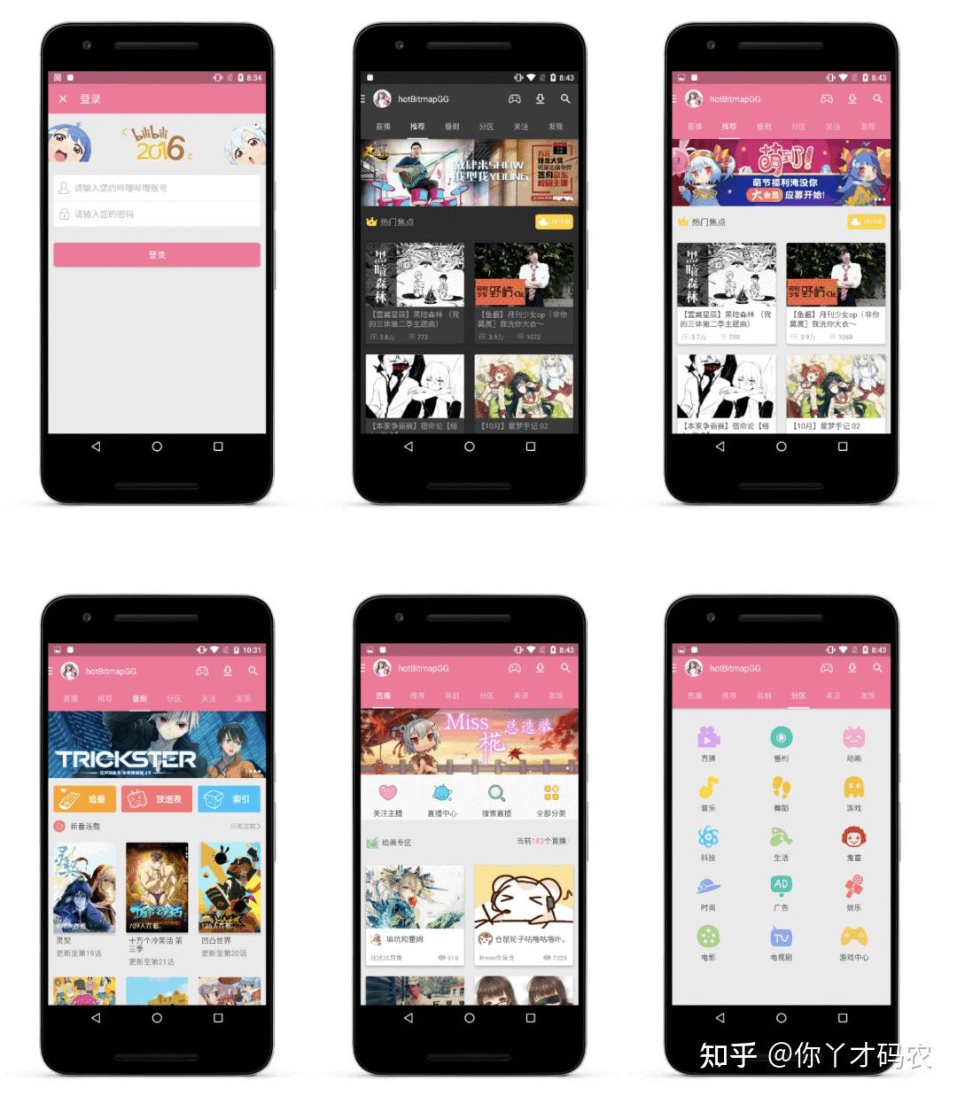 Github上的高仿app项目，微信、B站、微博 、网易云音乐，是真的牛！ - 知乎