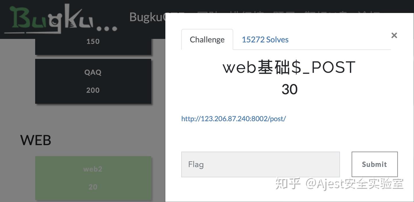 [CTF]BugKu - Web - web基础$_POST - 知乎
