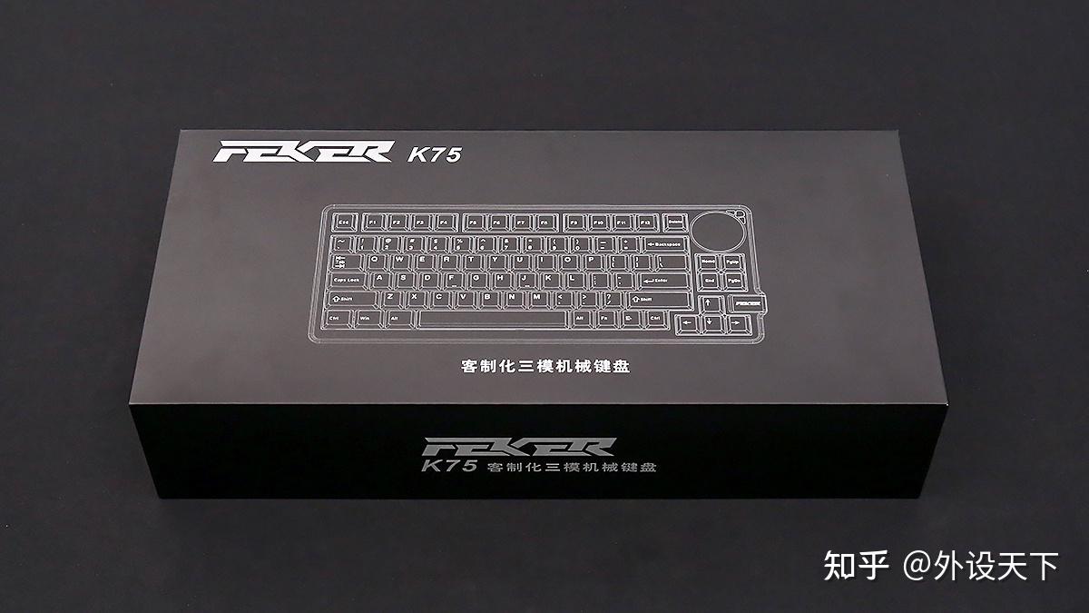 FEKER K75三模热插拔机械键盘评测：打破常规，创意拉满 - 知乎