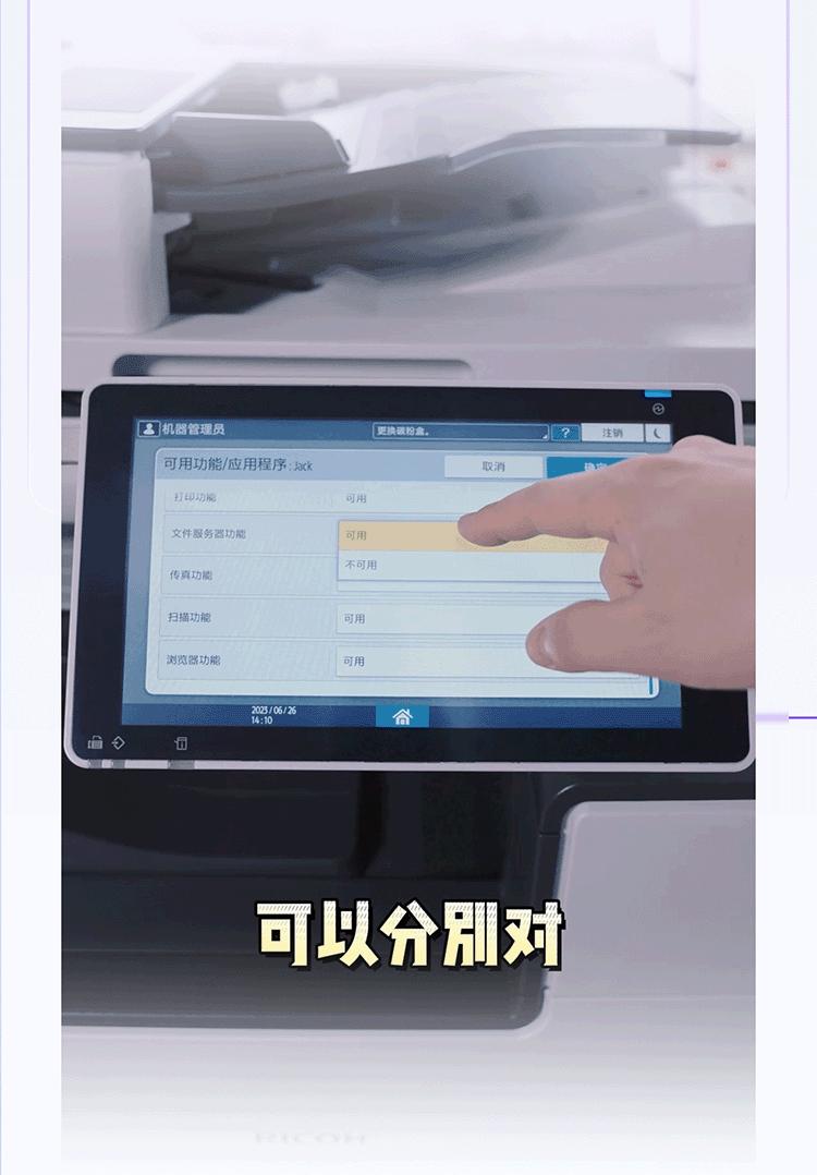 办公降「躁」神器——RICOH M C2501一机搞定！ - 知乎