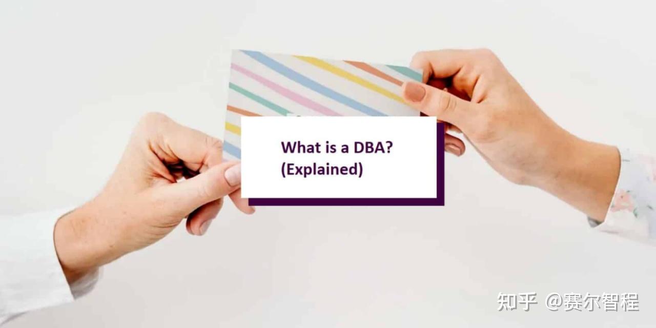 关于工商管理博士（DBA），读这篇就够了 - 知乎