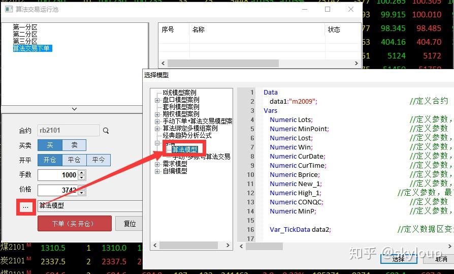 文华wh9手动算法交易功能帮我重新获利 - 知乎