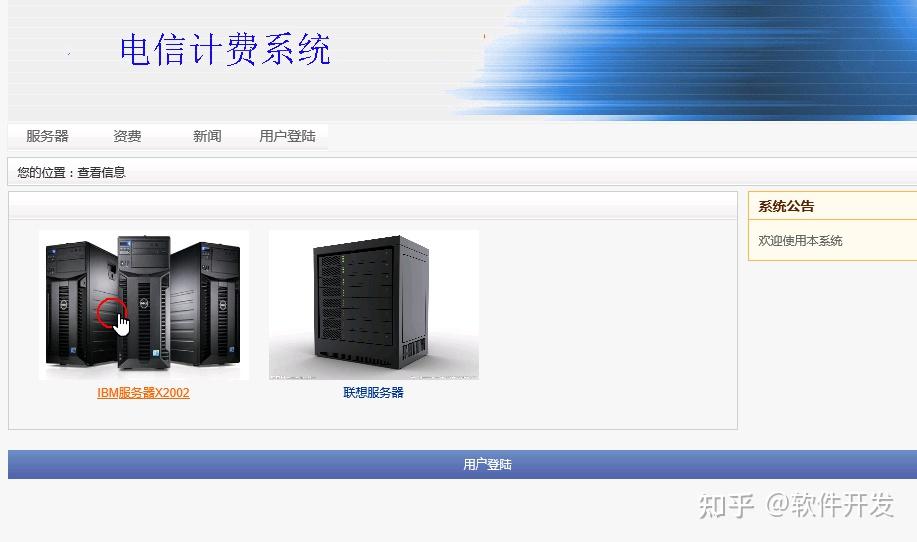 Jsp计费管理系统myeclipse开发sql数据库web结构java编程 知乎