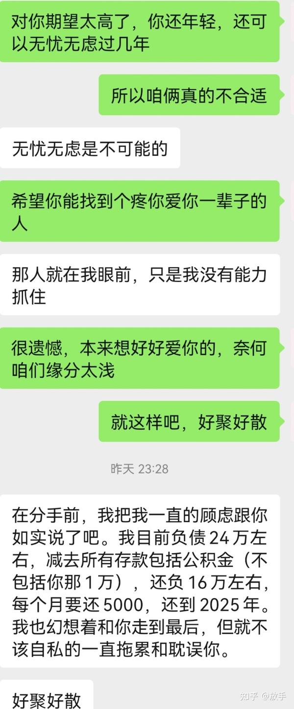 这个男朋友还能不能要 知乎