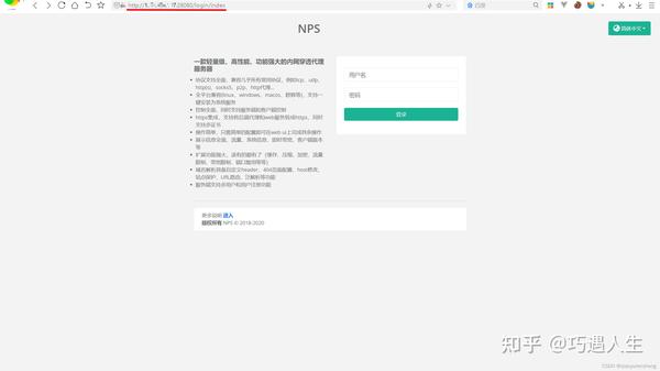 使用nps搭建内网穿透并配置泛域名解析 - 知乎