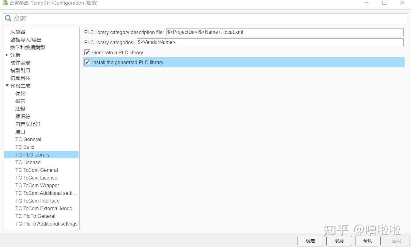 TwinCAT Target for Simulink使用教程 - 知乎