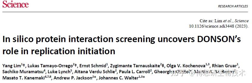 Science背靠背丨夏乙燧/洪烨/Karim Labib等揭示后生动物DNA复制起始过程依赖DONSON蛋白 - 知乎