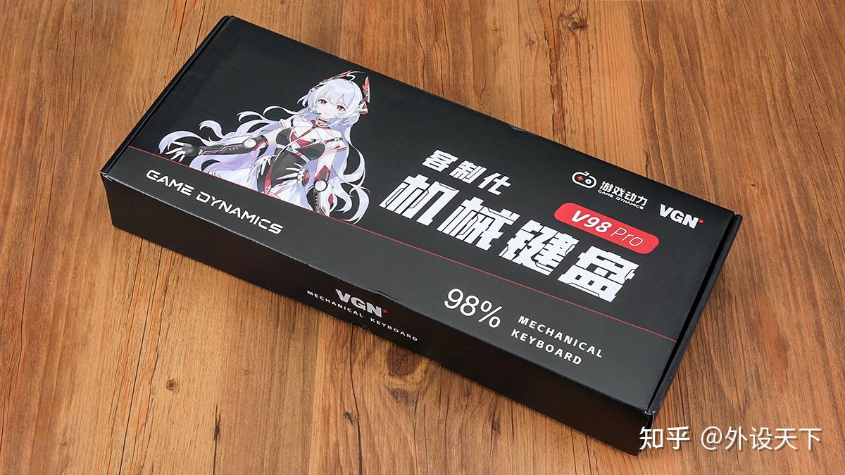 内卷王中王，游戏动力VGN V98 PRO极地限定版简评