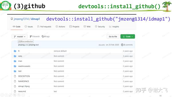 R包安装及使用 - 知乎
