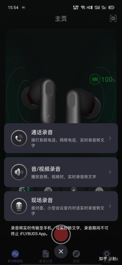 科大讯飞会议耳机iFLYBUDS Pro评测 - 知乎