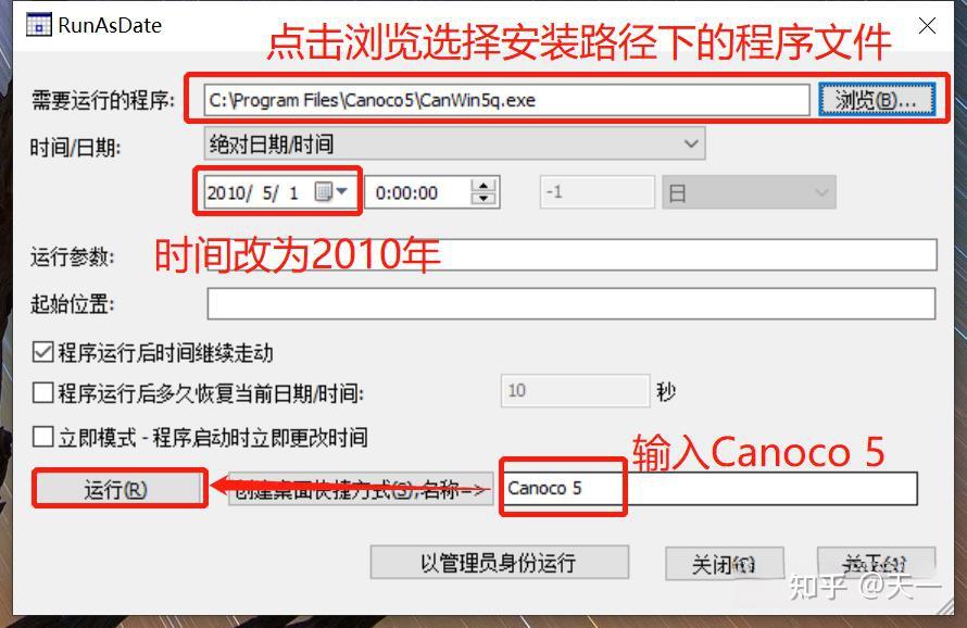 Canoco 5.0详细安装教程 - 知乎