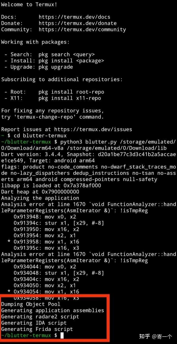 Termux与Blutter安装全攻略：详细步骤、常见问题 - 知乎