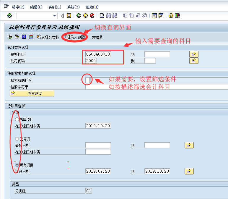 SAP科目明细查询 FBL3N - 知乎