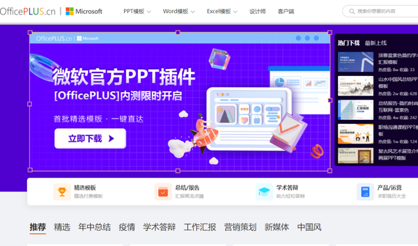 免费PPT模板下载网站推荐！！！ - 知乎