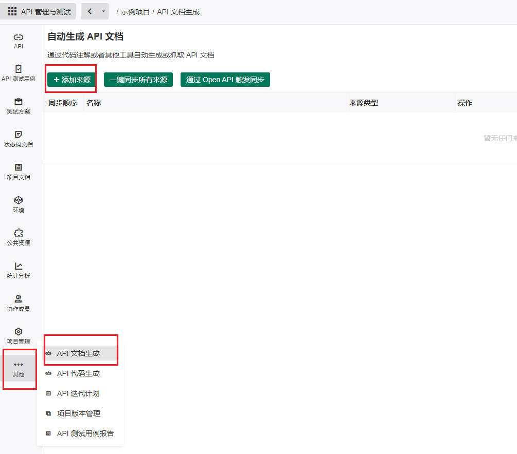 如何使用 Eolink 实现 API 文档自动生成 - 知乎