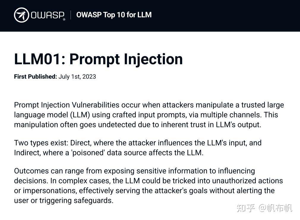 LLM提示注入攻击介绍 - 知乎