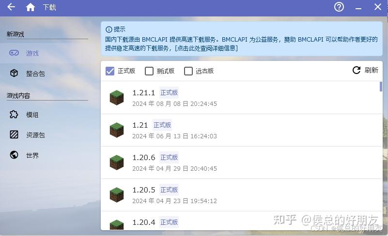 [Minecraft]MC Java版详细安装教程+踩坑经验 - 知乎