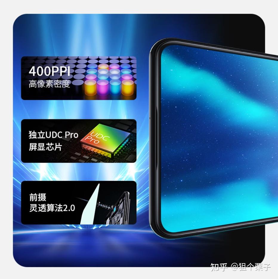 千元机也上屏下摄像头了？中兴Axon 30S发布：1698元拿下 - 知乎