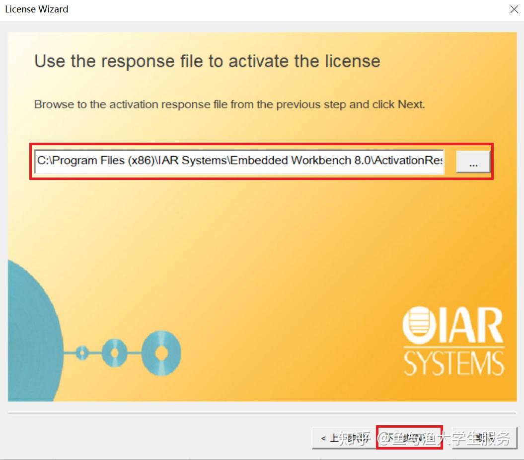 IAR for 8051安装教程 - 知乎