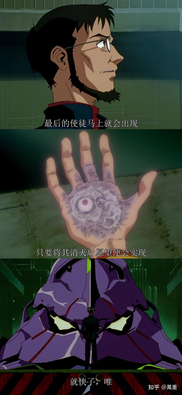 新世纪福音战士(EVA+EOE）深度解析 - 幕后阴谋家：碇源堂 - 知乎
