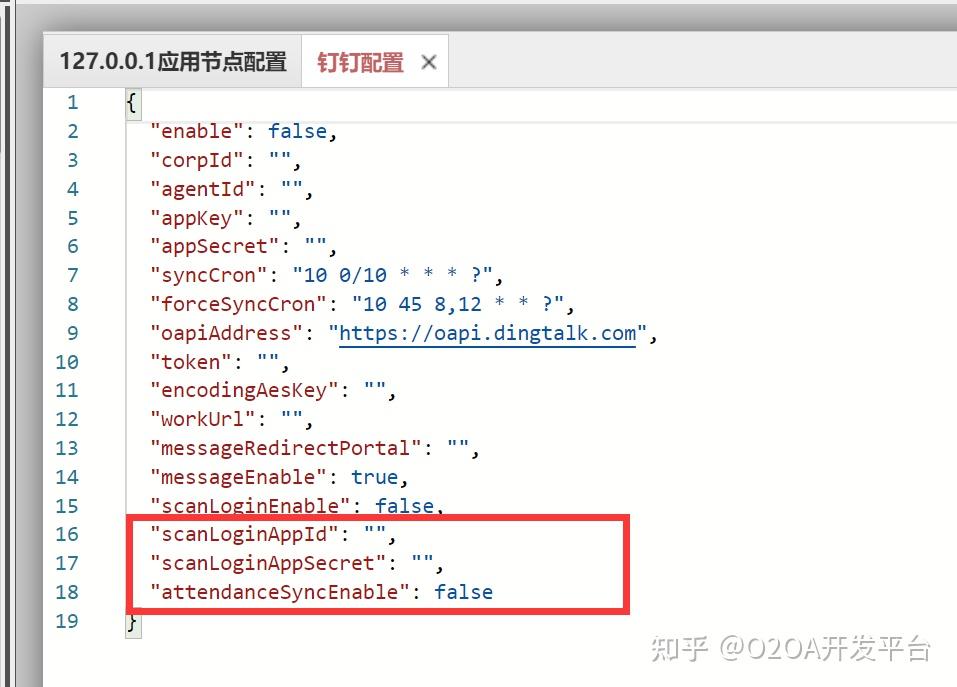 开源OA：手把手教你搭建OA办公系统（13）将O2OA集成到钉钉 - 知乎